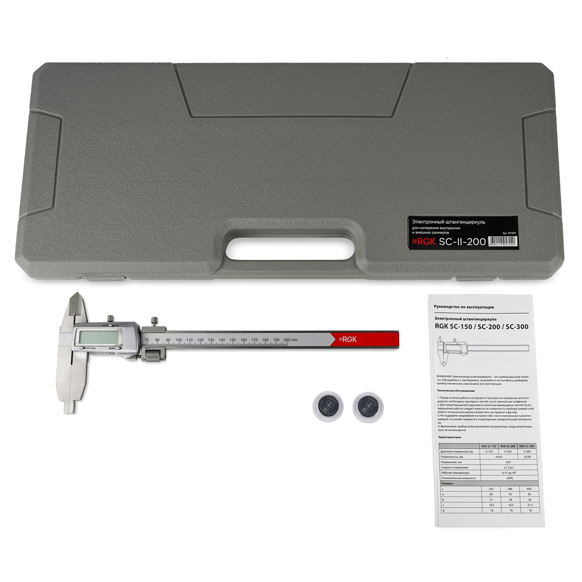 RGK | Электронный штангенциркуль RGK SC-II-200. Купить штангенциркуль цифровой RGK SC-II-200 цена