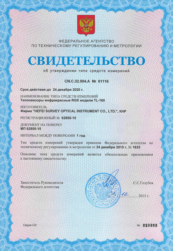 RGK | Тепловизор RGK TL-160